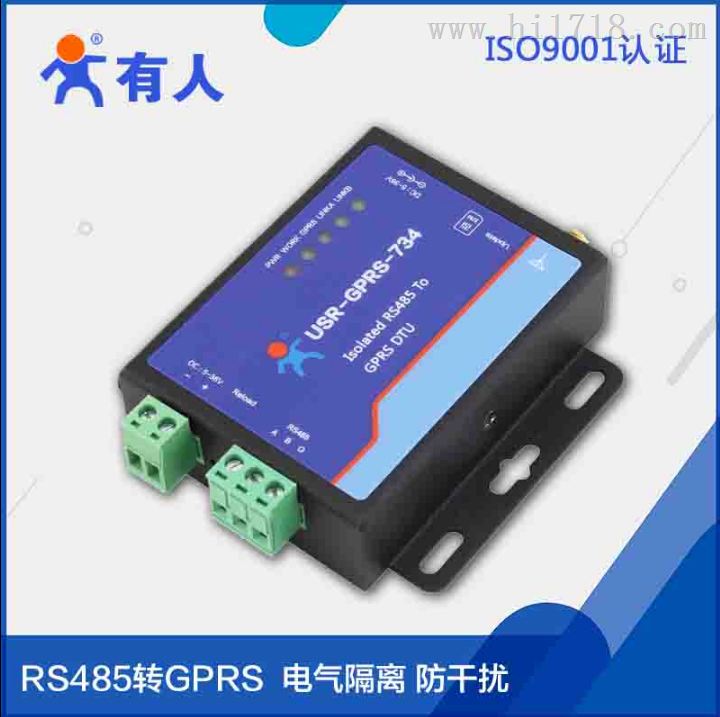 GPRS DTU 串口转GPRS GPRS数传模块 串口 GSM 485接口图片_高清图_细节图-济南有人物联网技术有限公司-维库仪器仪表网