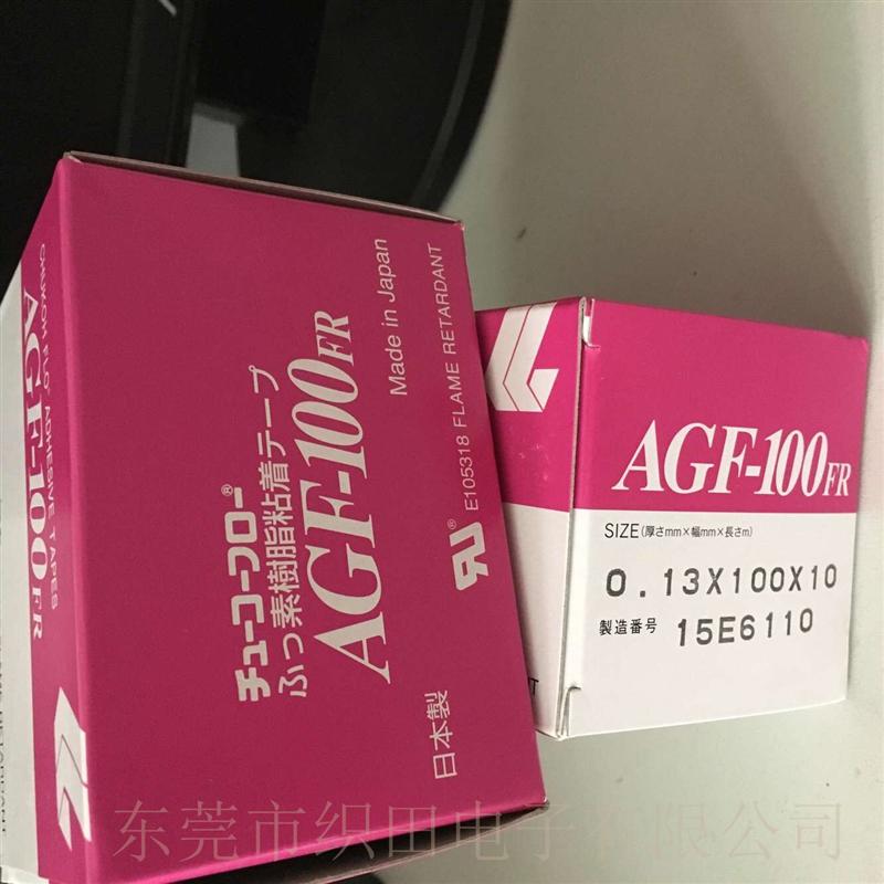封口机隔热胶布AGF-100FR,0.13*25*10胶带图片_高清图_细节图-东莞市织田电子有限公司-维库仪器仪表网