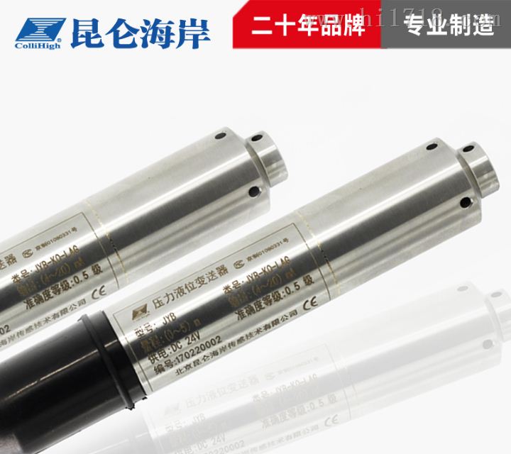 北京昆仑海岸液位变送器JYB-KO-LAG图片_高清图_细节图-北京昆仑海岸传感技术有限公司-维库仪器仪表网