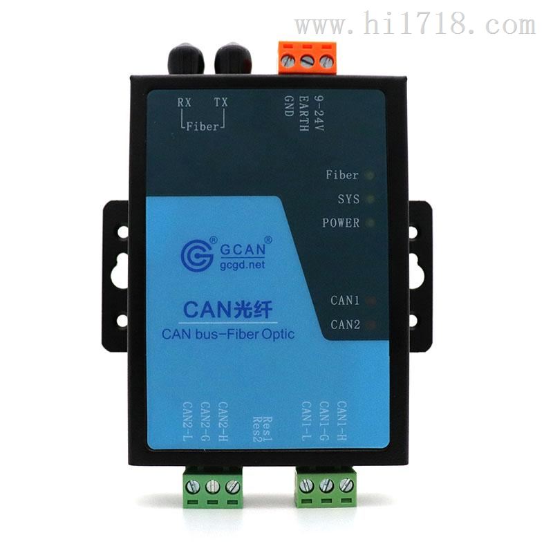 新型工业 光纤 转 CAN设备GCAN-208图片_高清图_细节图-沈阳广成科技有限公司-维库仪器仪表网