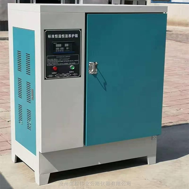 YH-40B伟业牌水泥恒温恒湿养护箱价格图片_高清图_细节图-沧州恒胜伟业公路仪器有限公司-维库仪器仪表网